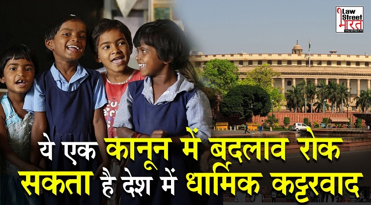 This One Law can stop All Kinds of Religious Fights in the Country ...