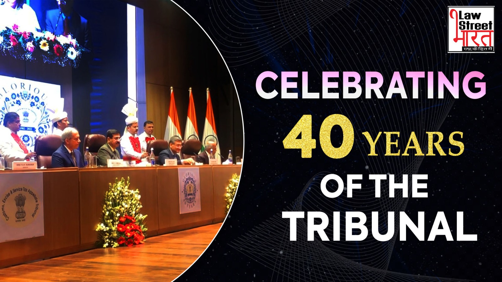 40 Years of CESTAT || Customs, Excise, Service Tax Appellate ...