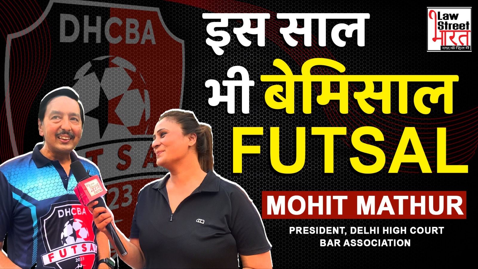 FUTSAL is special this year || Special Interview Mohit Mathur ...